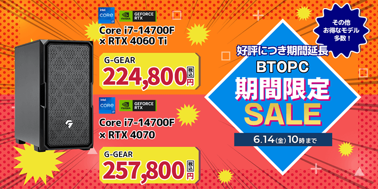 BTOパソコン・評判のBTO PC通販ショップ - TSUKUMO eX.computer