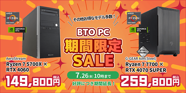 BTOパソコン・評判のBTO PC通販ショップ - TSUKUMO eX.computer
